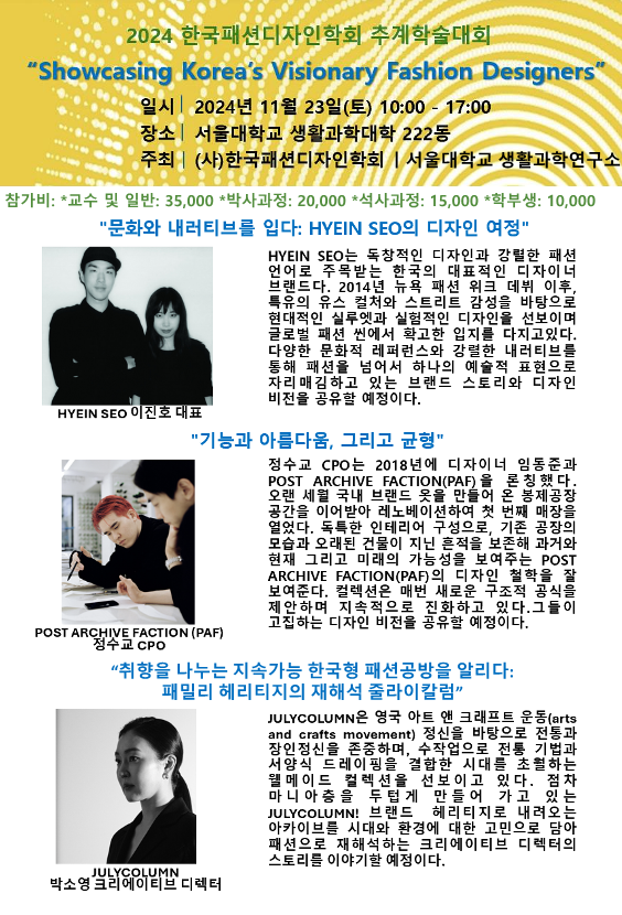 KSFD-한국패션디자인학회